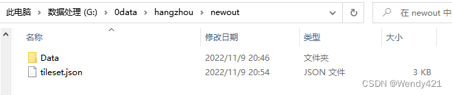 将OSGB数据转换为3dtiles数据，转换成功_osgb转3dtiles_Wendy421的博客-CSDN博客