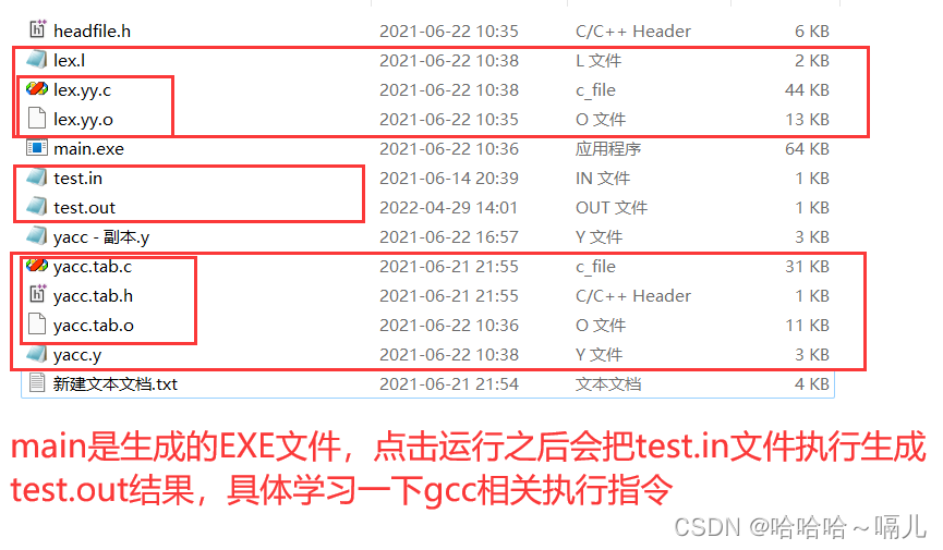 《编译原理》实验三：中间代码生成器 lex + yacc 版-CSDN博客