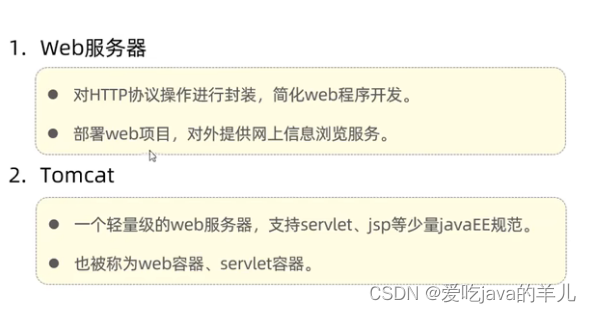 java web 开发Day4（宝藏干货冲冲冲）-CSDN博客