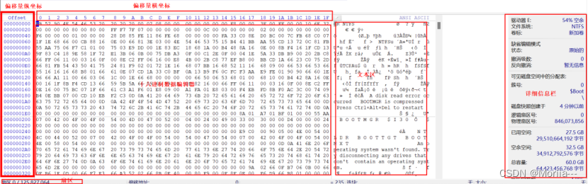winhex使用教程（详细版）-CSDN博客