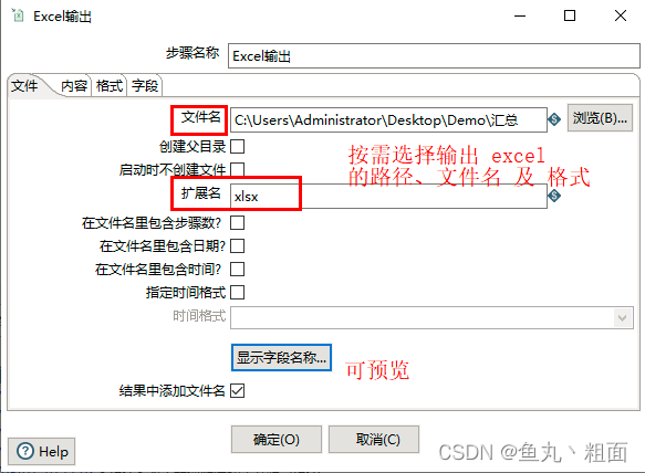 spoon-kettle-get-file-names-kettle-csdn