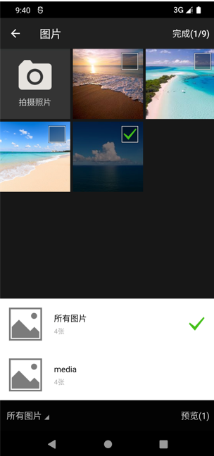 Android图片选择器PhotoPicker-CSDN博客