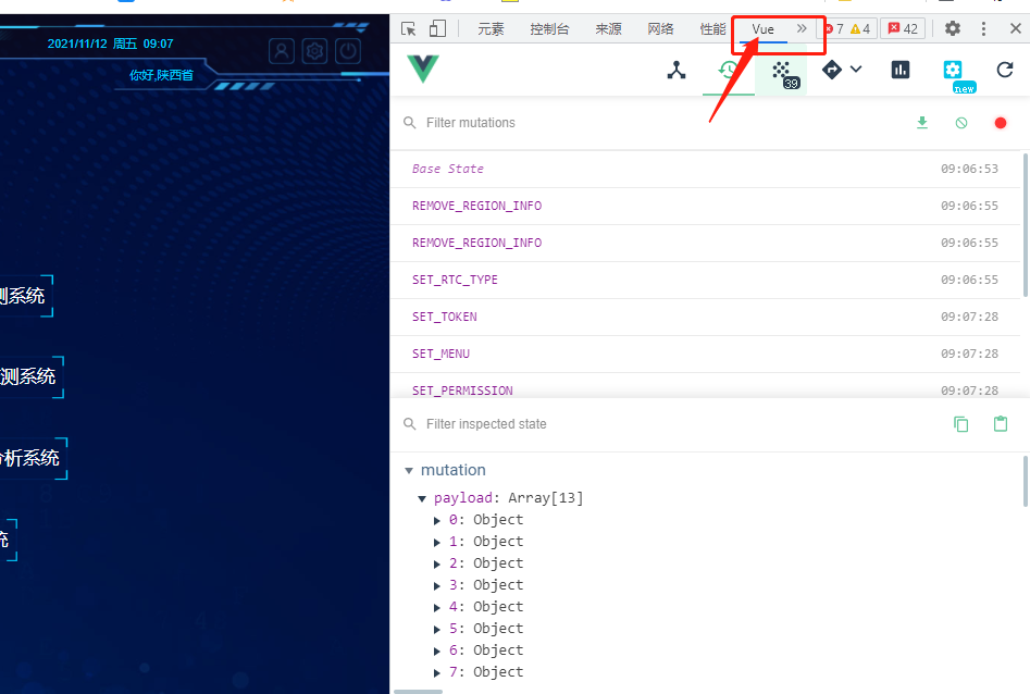 Vue调试工具vue Devtools安装及使用用gitbash安装vue Devtools 511 Csdn博客