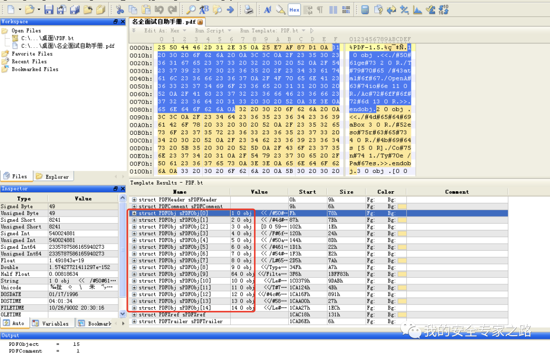 CVE-2010-2883 从漏洞分析到样本分析-CSDN博客
