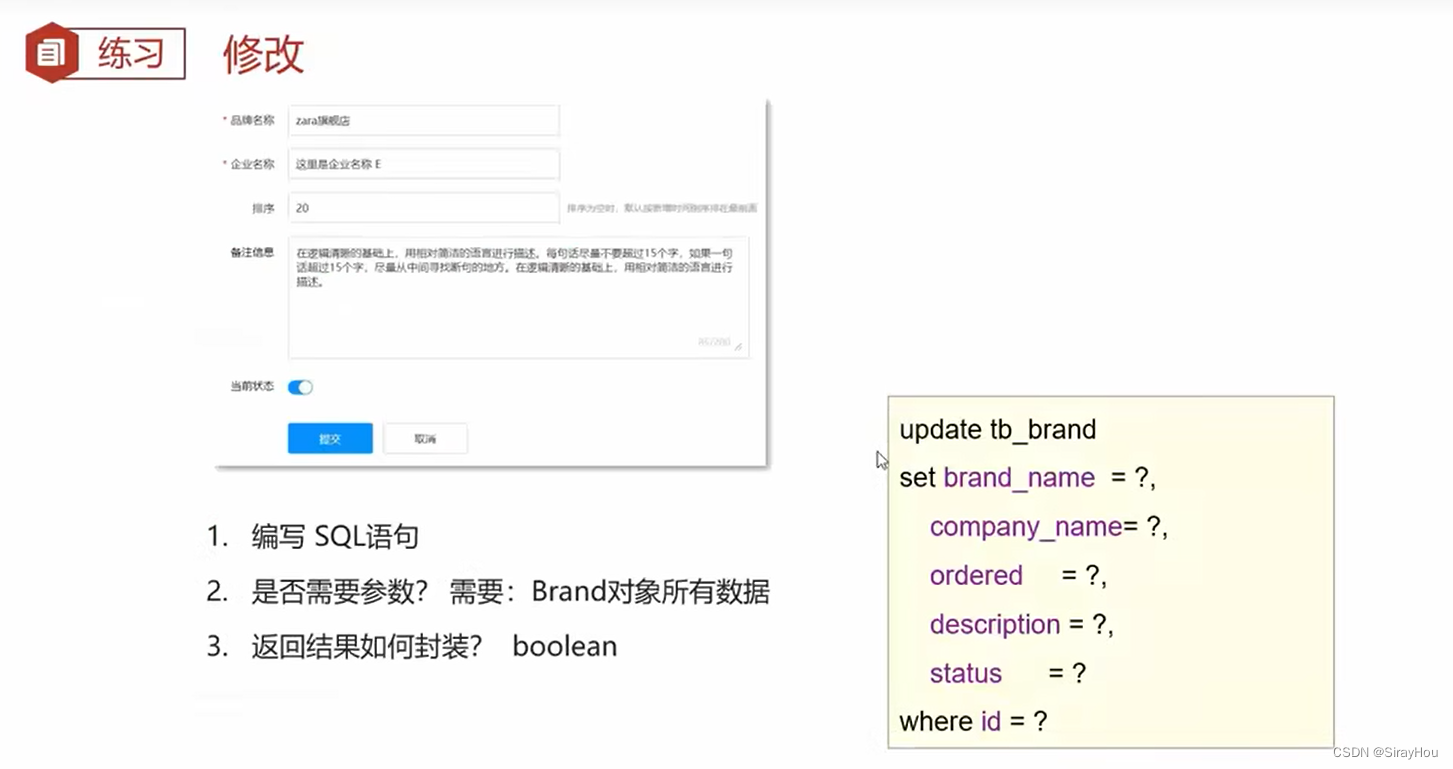 Jdbc练习——增删改查 Jdbc练习完成增删改查 Csdn博客
