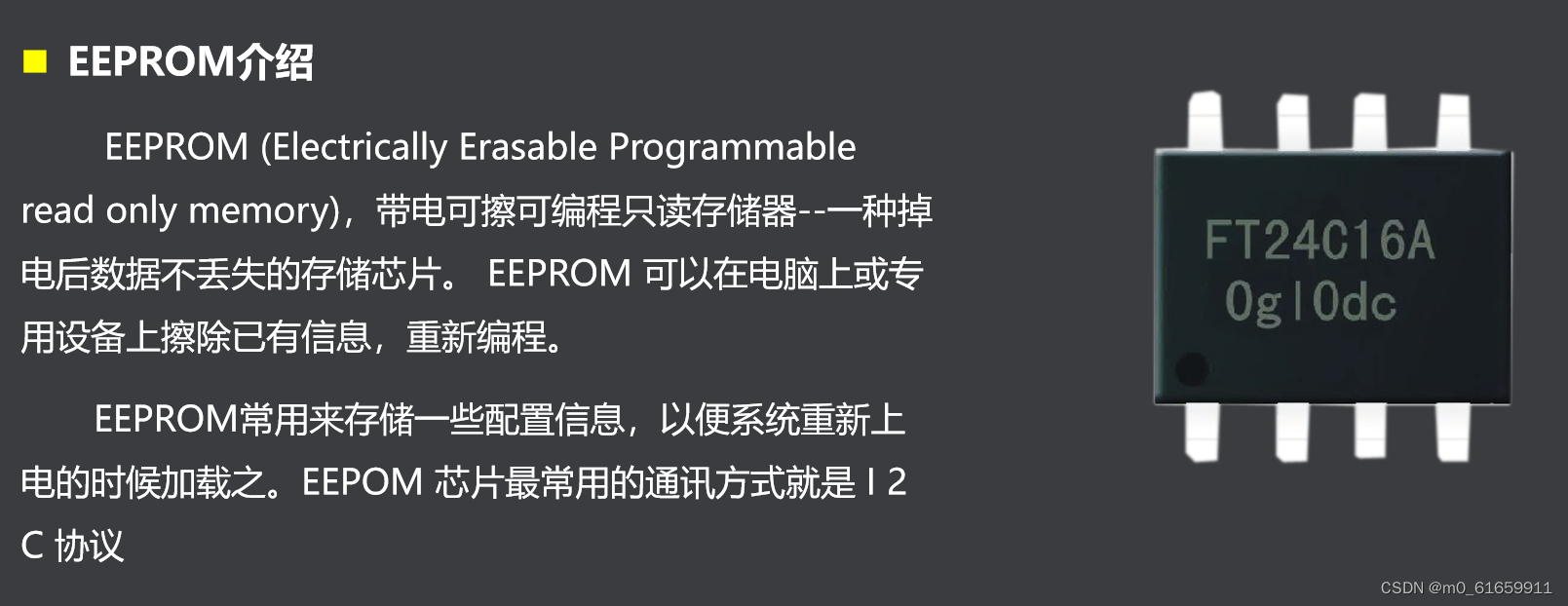 8.stm32的I2C总线通信原理,24Cxx存储芯片,I2C读写24Cxx-CSDN博客