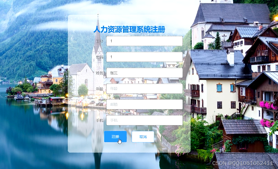 ssm098人力资源管理系统+vue-CSDN博客
