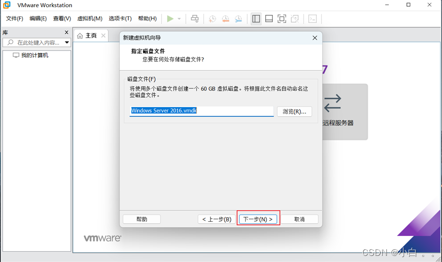 Windows Server发展历史及Windows操作系统 安装操作 基于VMware_windows server的发展历程-CSDN博客