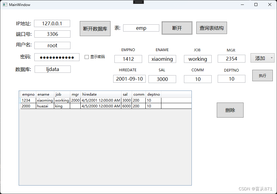 C Wpf中使用mysqlclient和datagrid 实现数据库增删改查wpf数据库查询界面 Csdn博客