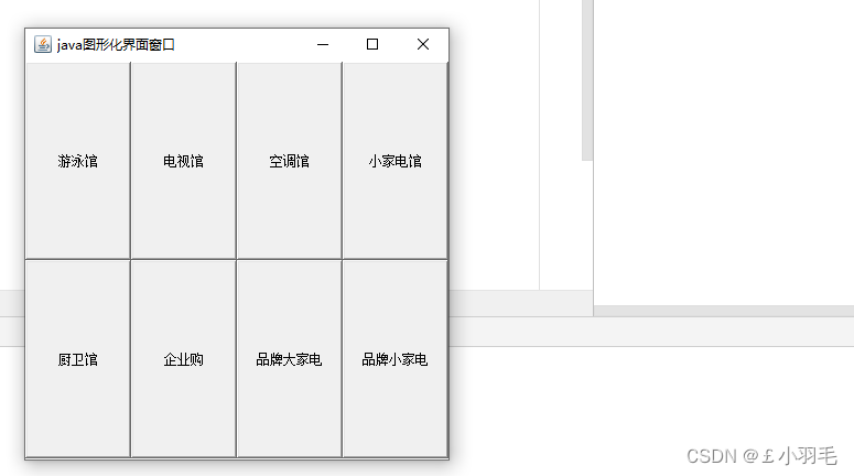 awt、swing_awt和swing-CSDN博客