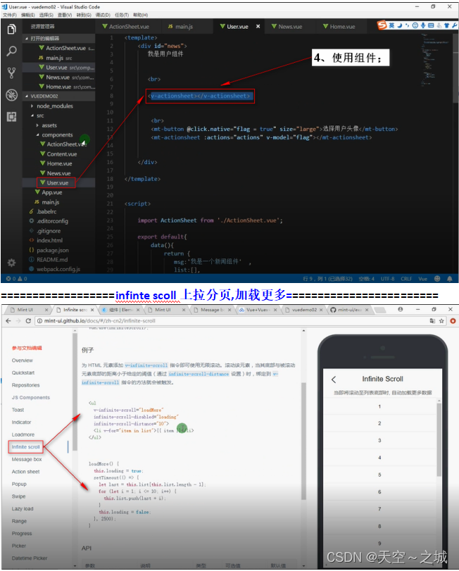Vue Ui框架mint Ui Infinite Scroll结合api接口 实现真实上拉分页加载更多数据element Ui的infinitescroll 做上拉加载更多 Csdn博客