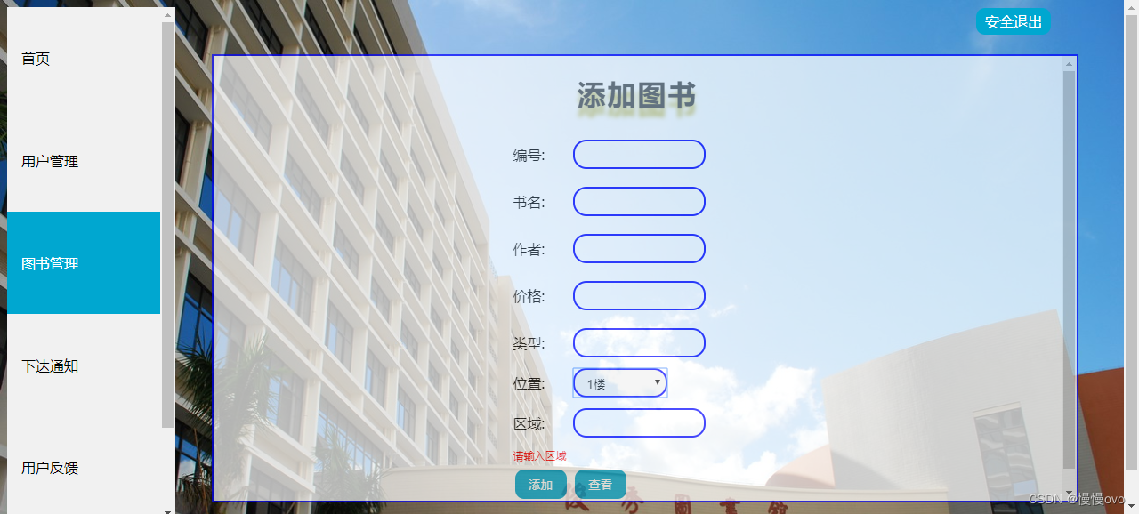 大学javaweb课程设计——图书管理系统（应付作业及毕设）图书管理系统web课程设计 Csdn博客