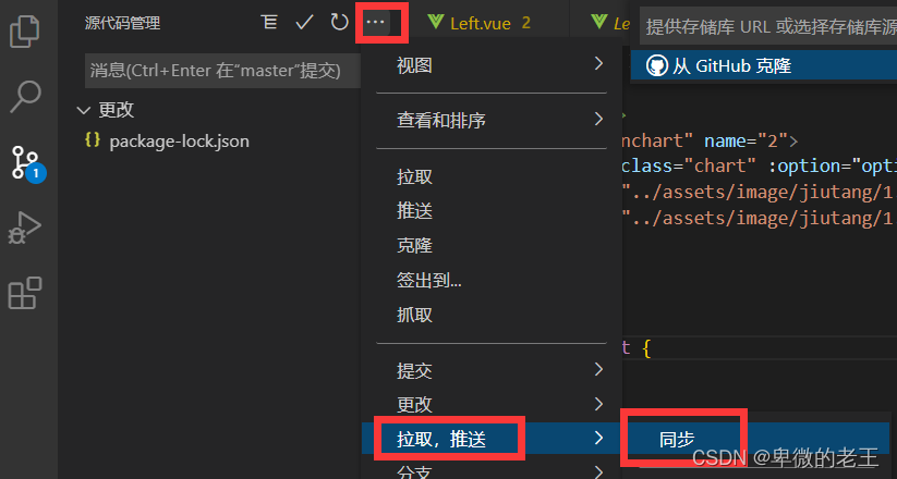 Gitee配置git，并使用VS code进行协同操作_gitee可以在别人的仓库中用code页面吗-CSDN博客