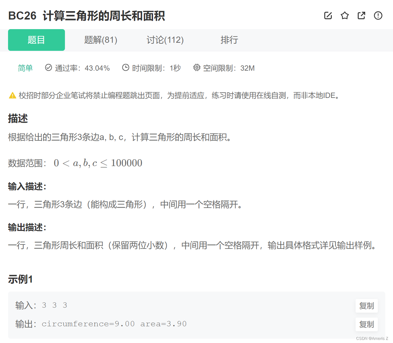 牛客网刷题【BC26、BC25、BC19、BC21】-CSDN博客
