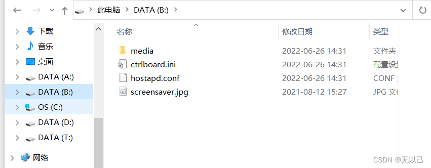 ITE平台之UI开发02-Win32仿真开发UI_ite开发-CSDN博客