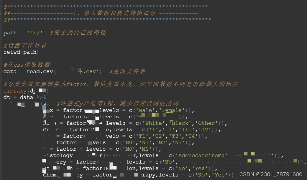 Logistic回归全流程代码,包含 导入数据 数据划分 基线表生成 Lasso回归 批量单因素logistic 多因素logistic「已注销」的博客 Csdn博客