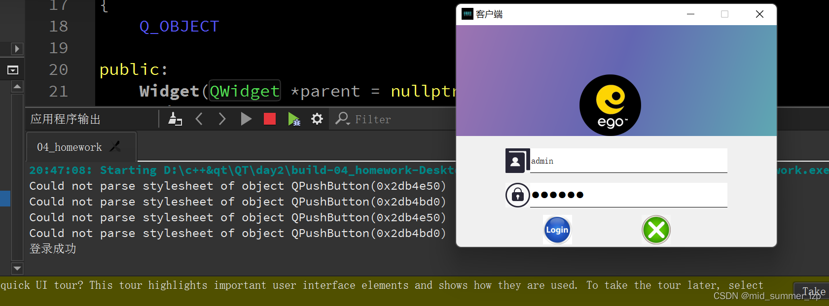 QT登录界面设计_qt注册登录界面_mid_summer_lzp的博客-CSDN博客