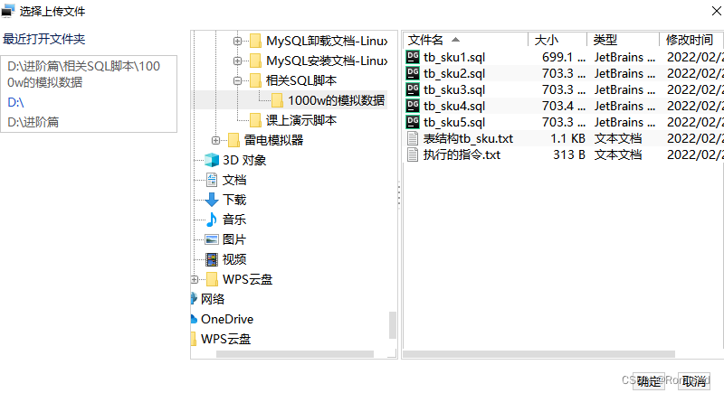 MySQL进阶-SQL优化-CSDN博客