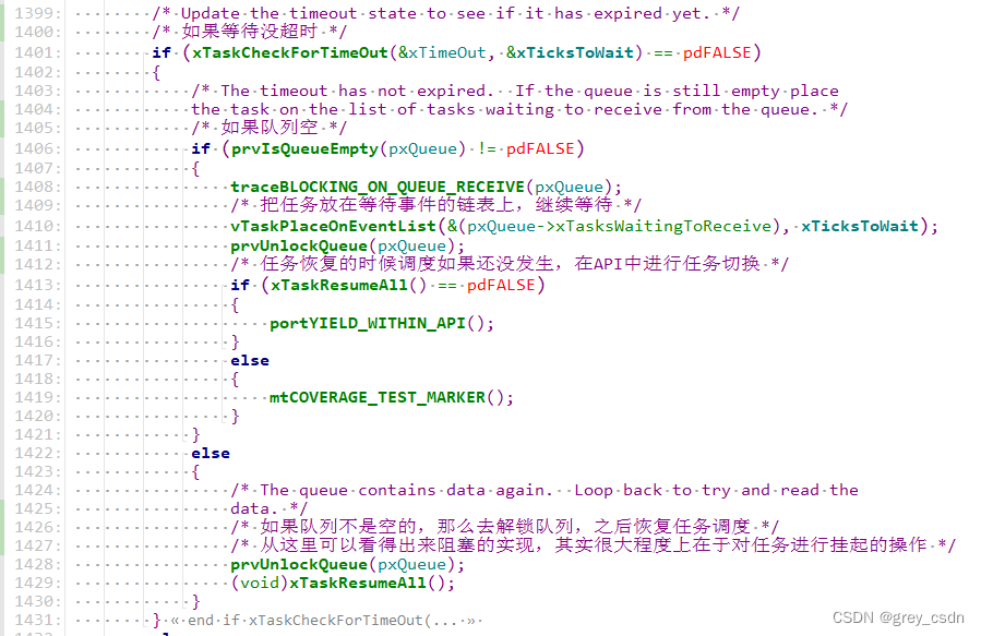 1331_FreeRTOS队列功能xQueueReceive的实现分析-CSDN博客