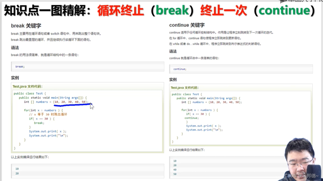 Java课程体系笔记——刘经纬老师刘经纬课程 Csdn博客 9582