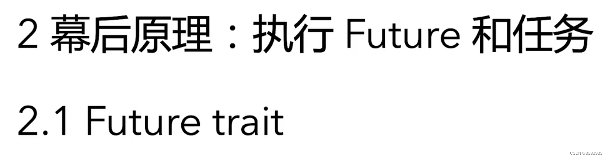 2 1 Future Trait Csdn博客