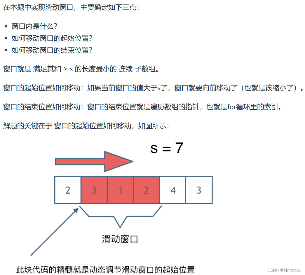 代码随想录算法训练营第二天 977有序数组的平方 ,209长度最小的子数组 ,59螺旋矩阵ii。 Csdn博客
