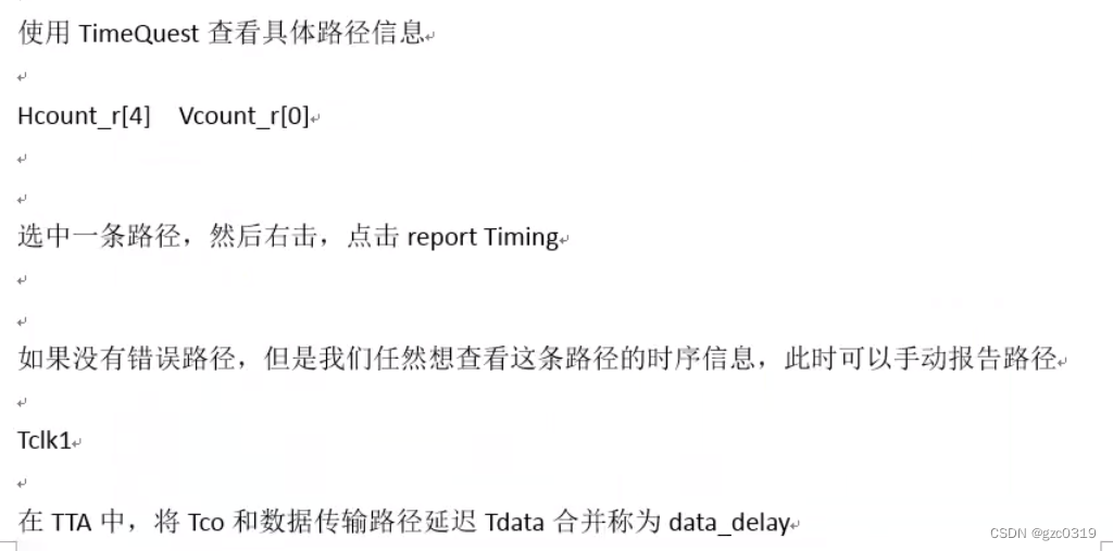 小梅哥fpga时序分析和约束实例演练课程小梅哥fpga时序约束 Csdn博客