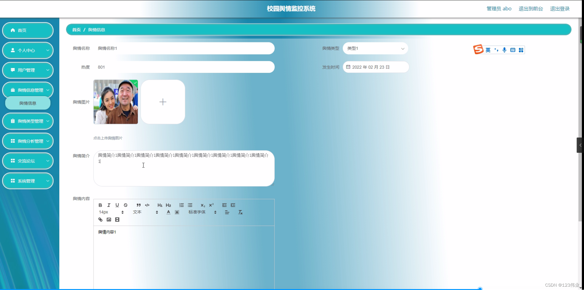 ssm毕设项目校园舆情监控系统tgv13（java+VUE+Mybatis+Maven+Mysql+sprnig）_基于ssm技术的网络舆情管理系统-CSDN博客