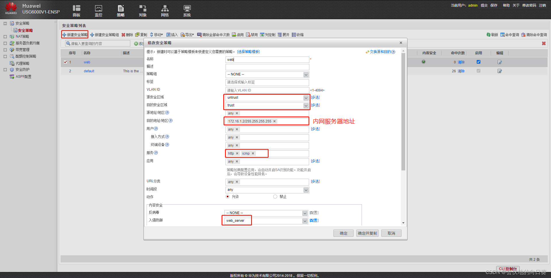 都这麽大了还不快了解IDS？_ids主要有哪些分析检测方法？它们的基本原理是什么？-CSDN博客