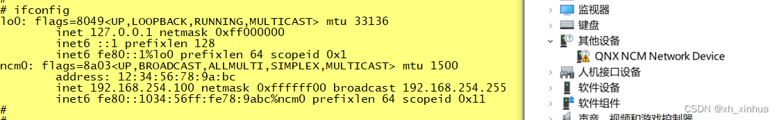 QNX configures the USB of the development board to the mesh port - Programmer Sought