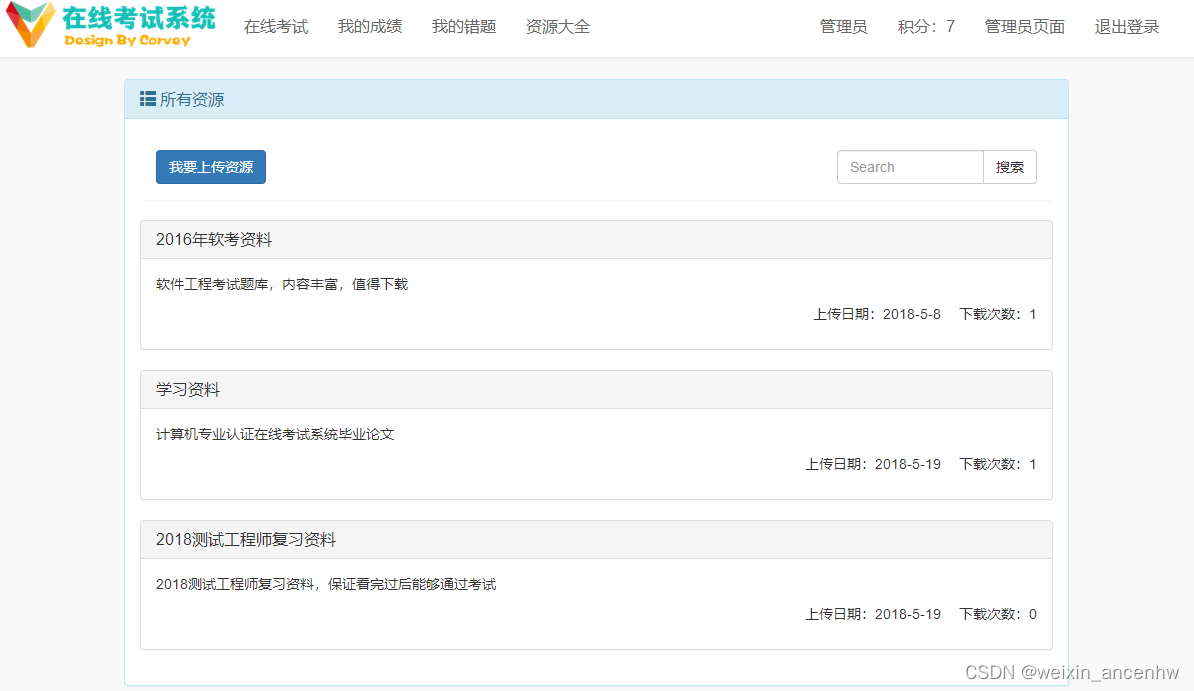 Javaweb基于ssm在线考试系统设计与实现mysql数据库（项目源码时序图用例图er图）基于ssm框架在线考试的设计与实现 Csdn博客