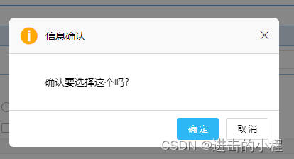 泛微E9-确认框WfForm.showConfirm-CSDN博客
