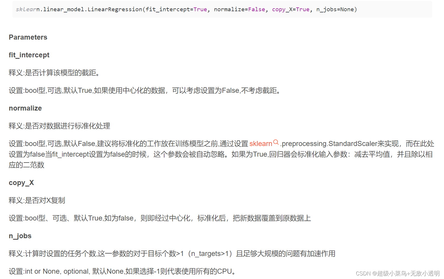 Sklearn 从零开始_sklearn==0.0.post7-CSDN博客