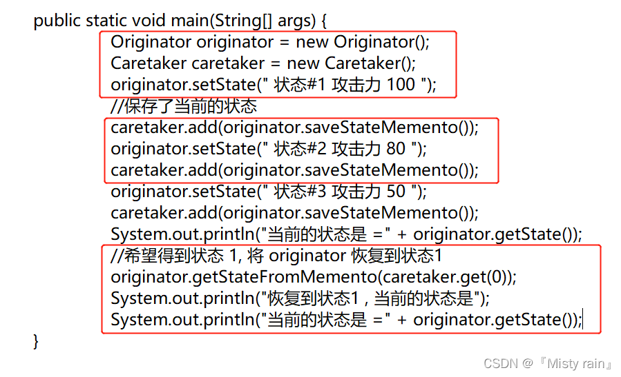 设计模式之备忘录模式备忘录模式的实验代码和uml图 Csdn博客