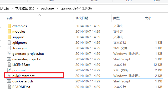springside-core-4.2.3-GA.jar 我这里有_springside-core 4.2.3-ga-CSDN博客