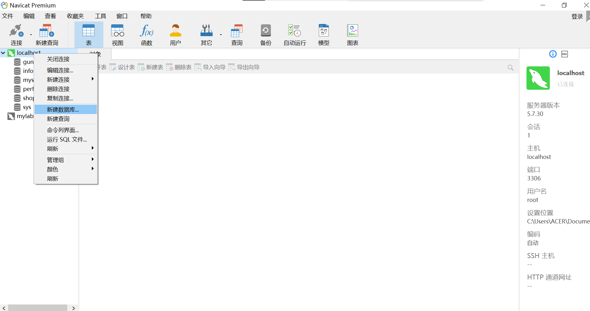 eclipse和idea的DBCP的使用和使用C3P0数据源查询数据_eclipse配置com.mchange.v2.c3p0和tomcat数据源-CSDN博客