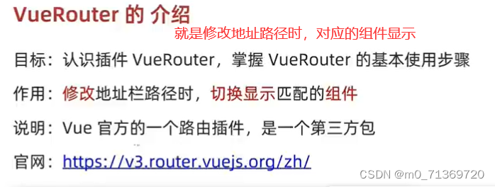 VueRouter(切换不同的路径使用对应的组件)_根据路由不同显示不同组件-CSDN博客
