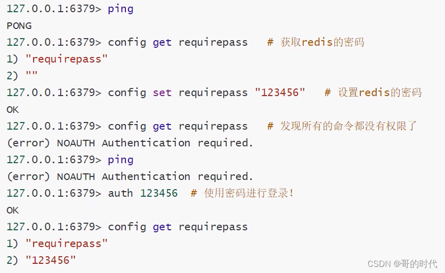 Redis.conf详解-CSDN博客