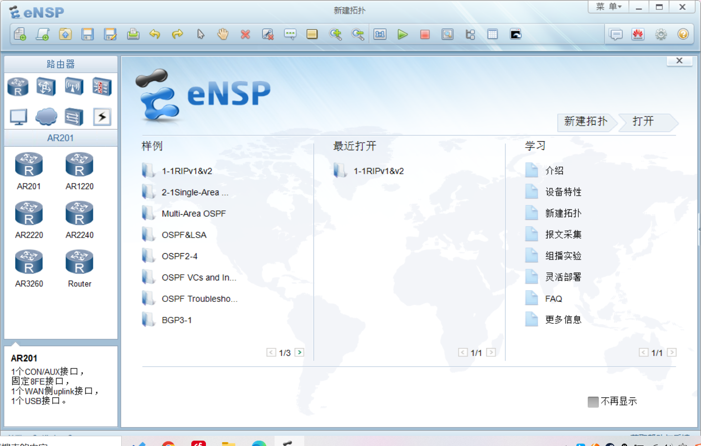 【eNSP】解决virtualbox不兼容/无法运行问题_virtualbox-5.2.44-139111和win11不兼容-CSDN博客