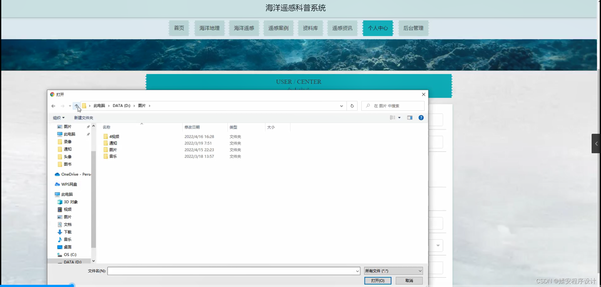 Java海洋遥感科普系统（开题源码）java Wed海洋科普网页设计 Csdn博客 