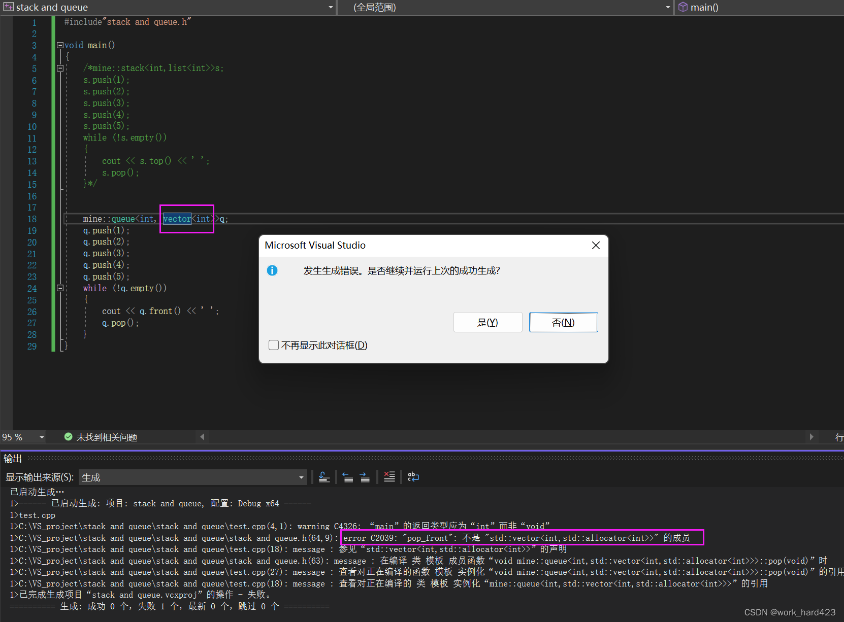 stack与queue的模拟实现、对deque的了解性学习-CSDN博客