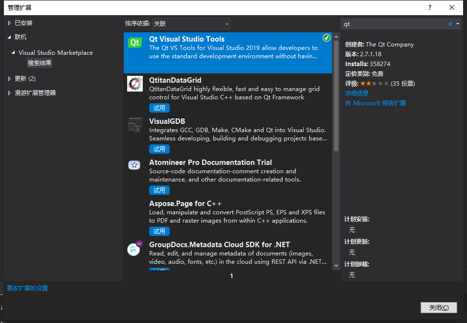 QT5安装教程+VS2019配置_qt5+vs2019-CSDN博客