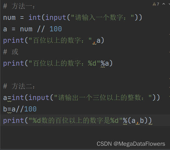 python-课后作业-1-CSDN博客