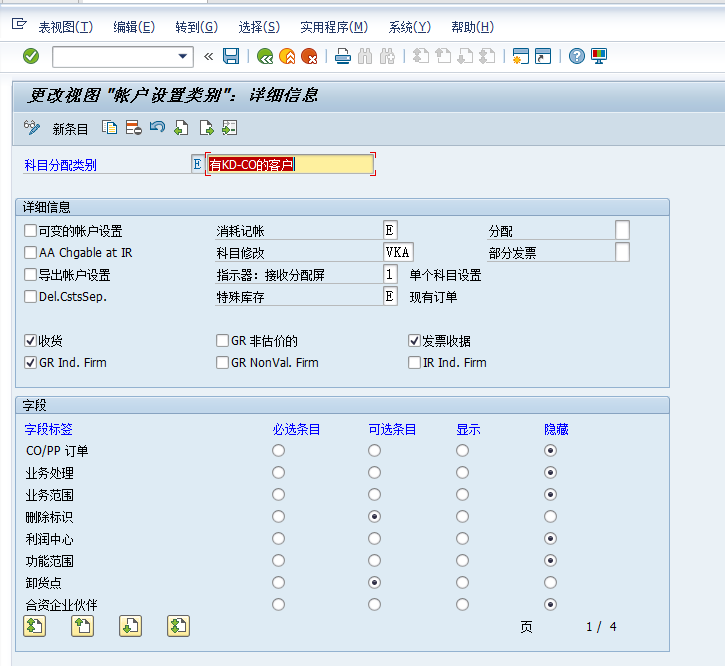 SAP MTS/MTO/ETO专题之四：MTO几种模式_sap mto-CSDN博客