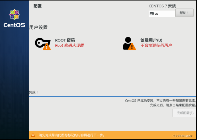 VMware安装CentOs7教程-CSDN博客