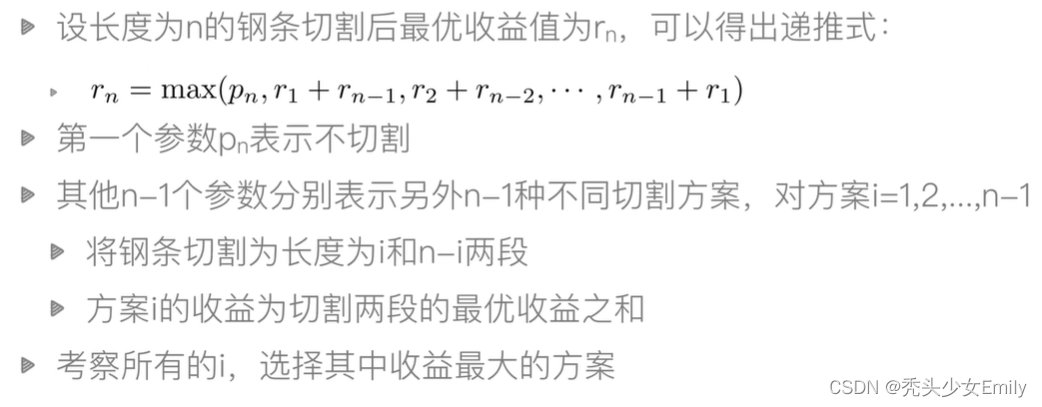 6python之动态规划python动态规划 Csdn博客