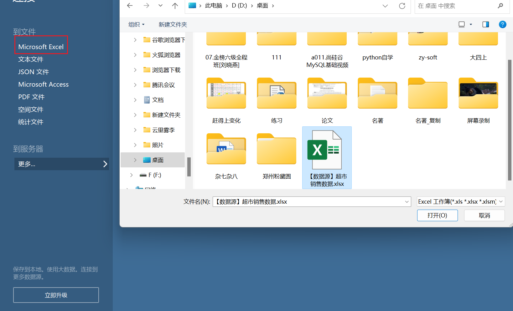 Tableau第1天之tableau 简介、安装和数据导入tableau专业版 Csdn博客