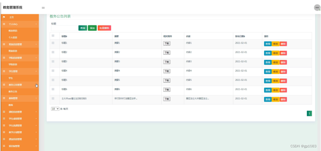 计算机毕业设计springboot教务管理系统p2ti2【附源码】教务管理系统背景 Csdn博客