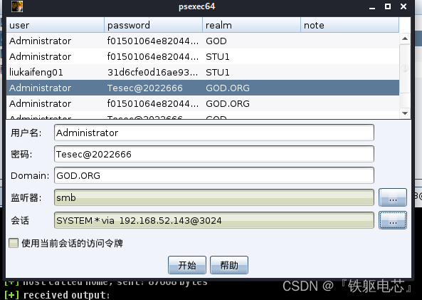 记一次phpcms963漏洞利用getshell到内网域控phpcms 963漏洞复现 Csdn博客 