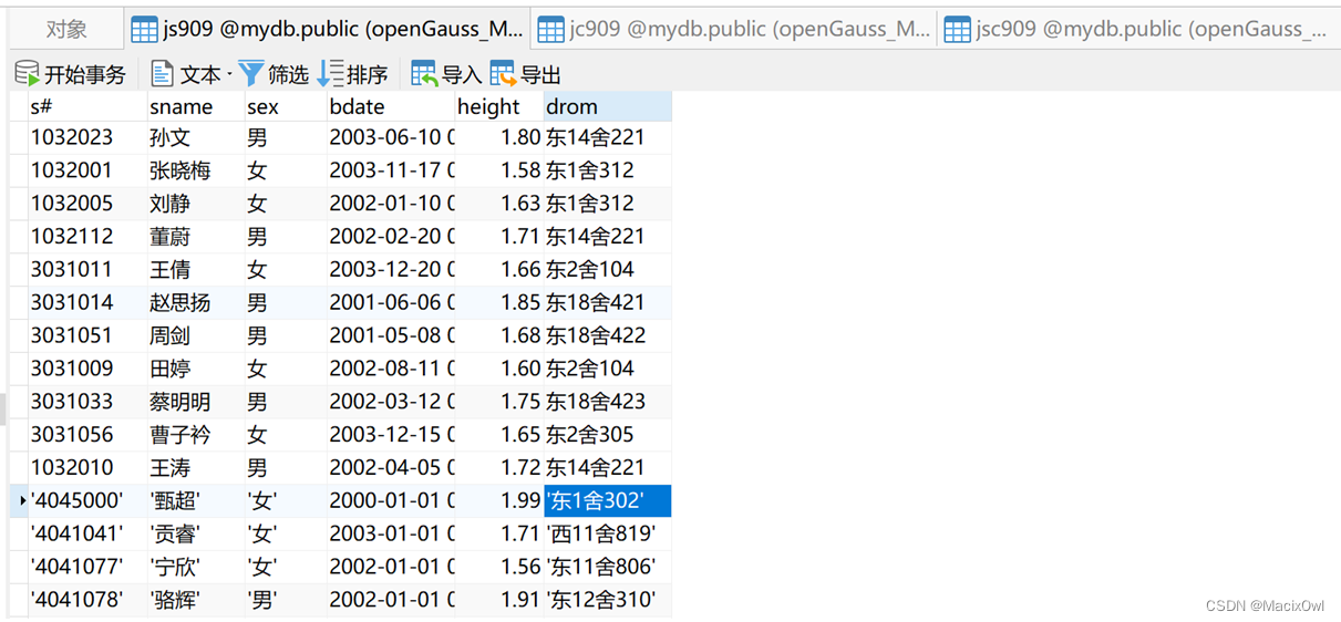 【数据库】数据库系统原理 课内实验报告在 Opengauss 中创建 Mydb 数据库并在 Mydb 中建立学生 Csdn博客